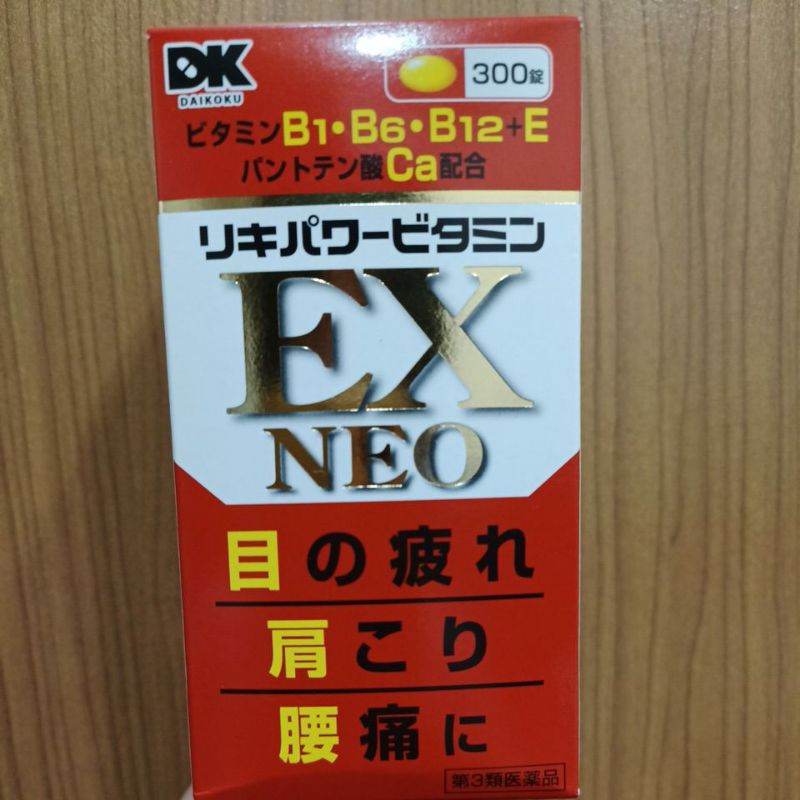 米田NEO合力他命EX 300顆的價格推薦 - 2025年6月 | 比價比個夠BigGo