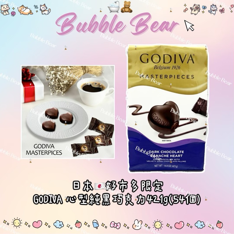 godiva 黑巧克力 421g的價格推薦 - 2025年7月 | 比價比個夠BigGo