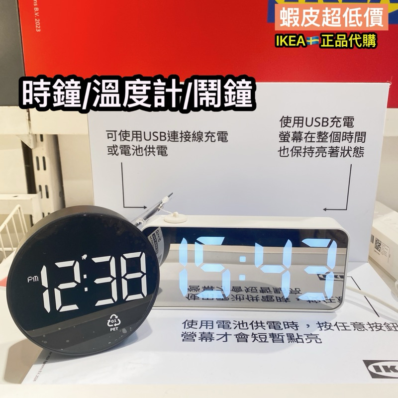 IKEA SLATTIS 溼度計的價格推薦 - 2025年9月 | 比價比個夠BigGo