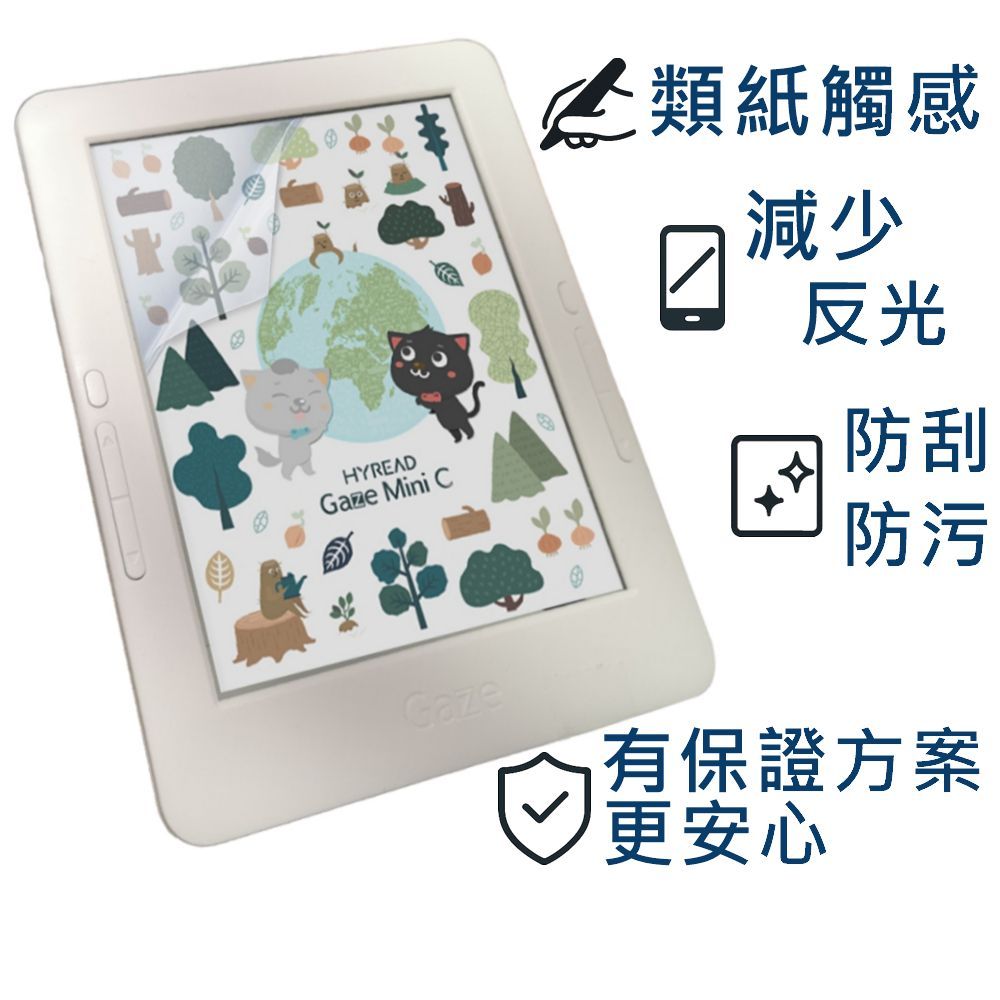 hyread gaze mini c 6吋電子紙閱讀器的價格推薦 - 2025年11月 | 比價比個夠BigGo