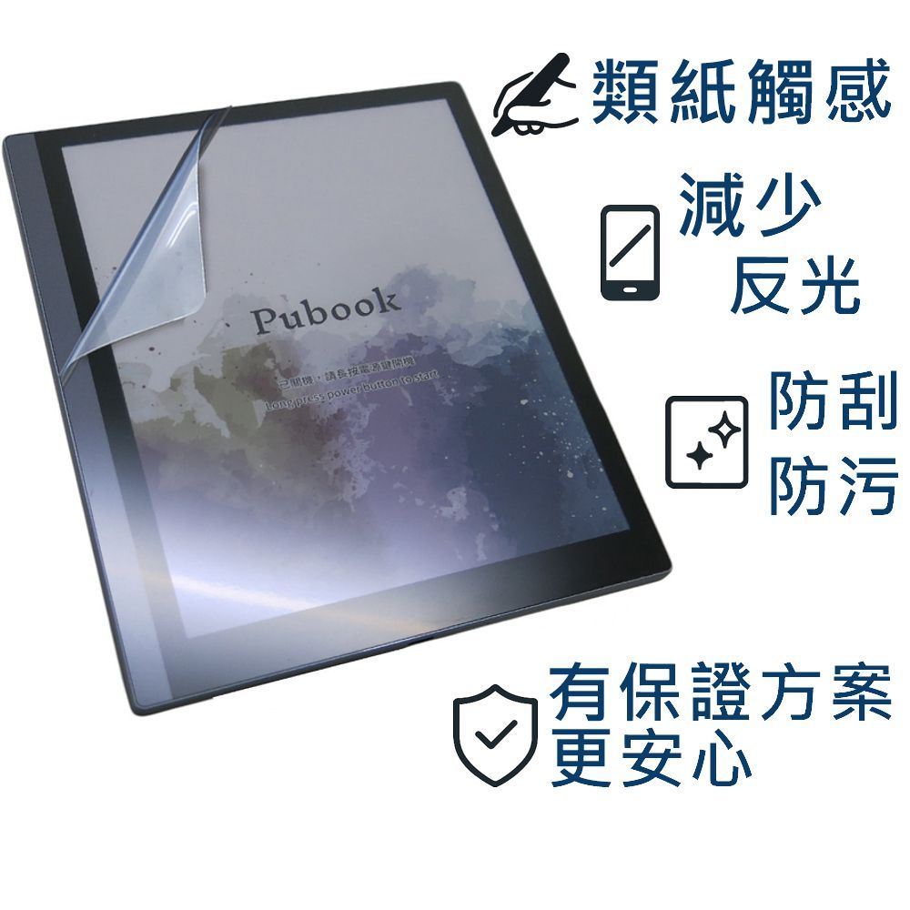 Pubu Pubook Pro 10.3吋彩色閱讀器的價格推薦 - 2025年6月 | 比價比個夠BigGo