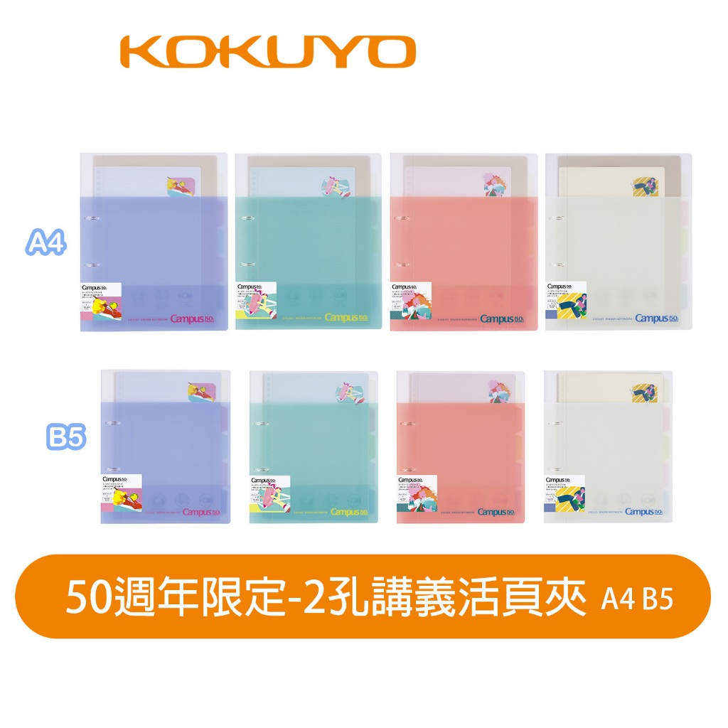 26孔活頁紙a4的價格推薦 - 2025年5月 | 比價比個夠BigGo