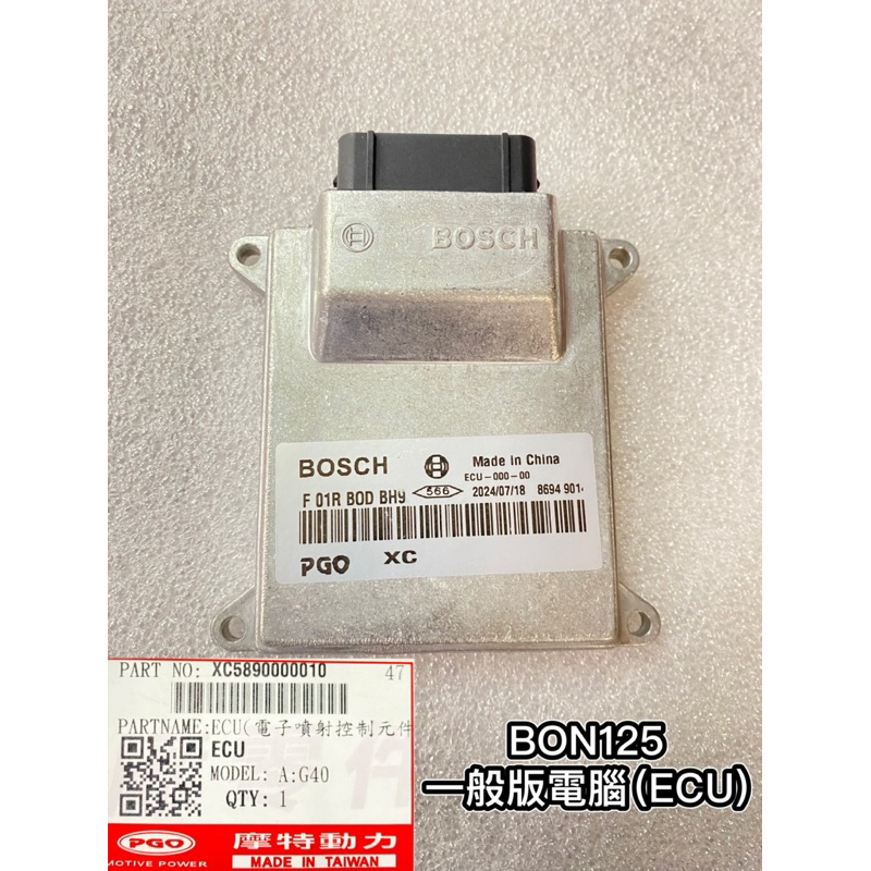 BON ECU的價格推薦 - 2025年12月 | 比價比個夠BigGo