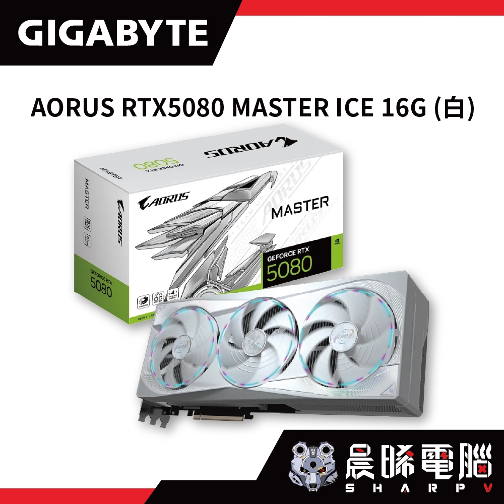 技嘉aorus rtx5080 master ice 16g的價格推薦 - 2025年12月 | 比價比個夠BigGo