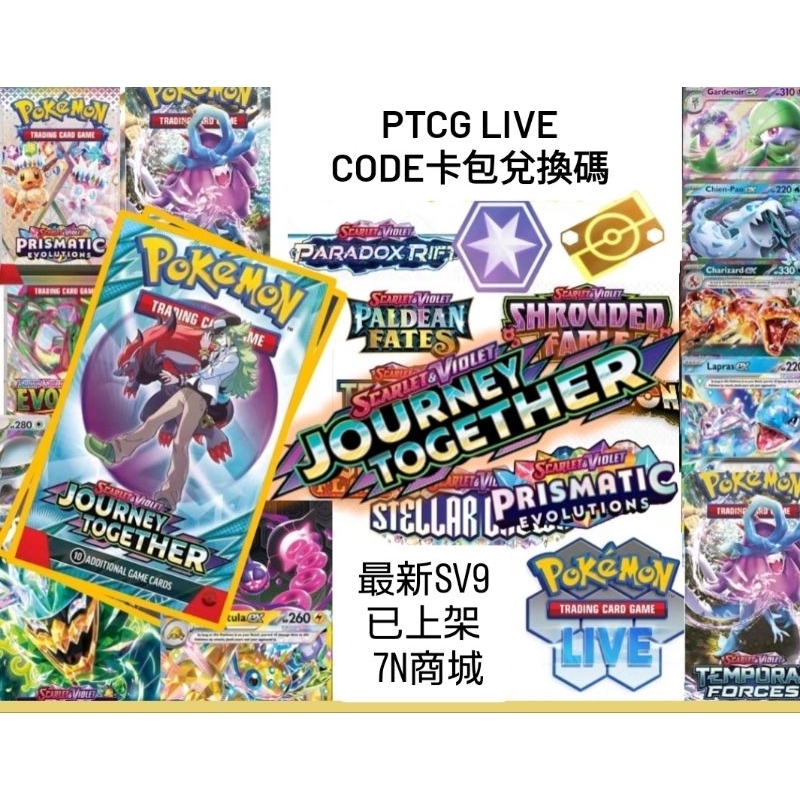 ptcg 序號 寶可夢的價格推薦 - 2025年7月 | 比價比個夠BigGo