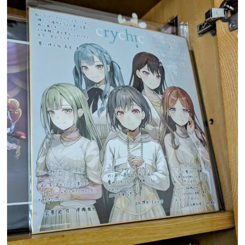 crychic色紙的價格推薦 - 2025年5月 | 比價比個夠BigGo