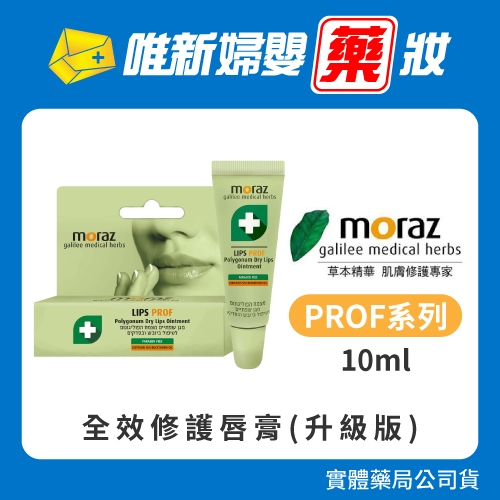 moraz茉娜姿 修護唇膏的價格推薦 - 2025年12月 | 比價比個夠BigGo
