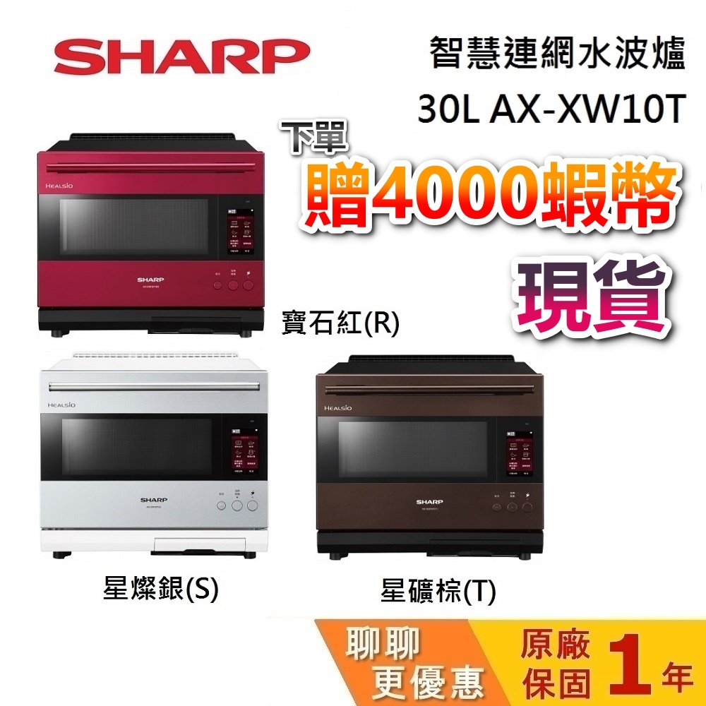 sharp 水波爐 台灣的價格推薦 - 2025年9月 | 比價比個夠BigGo