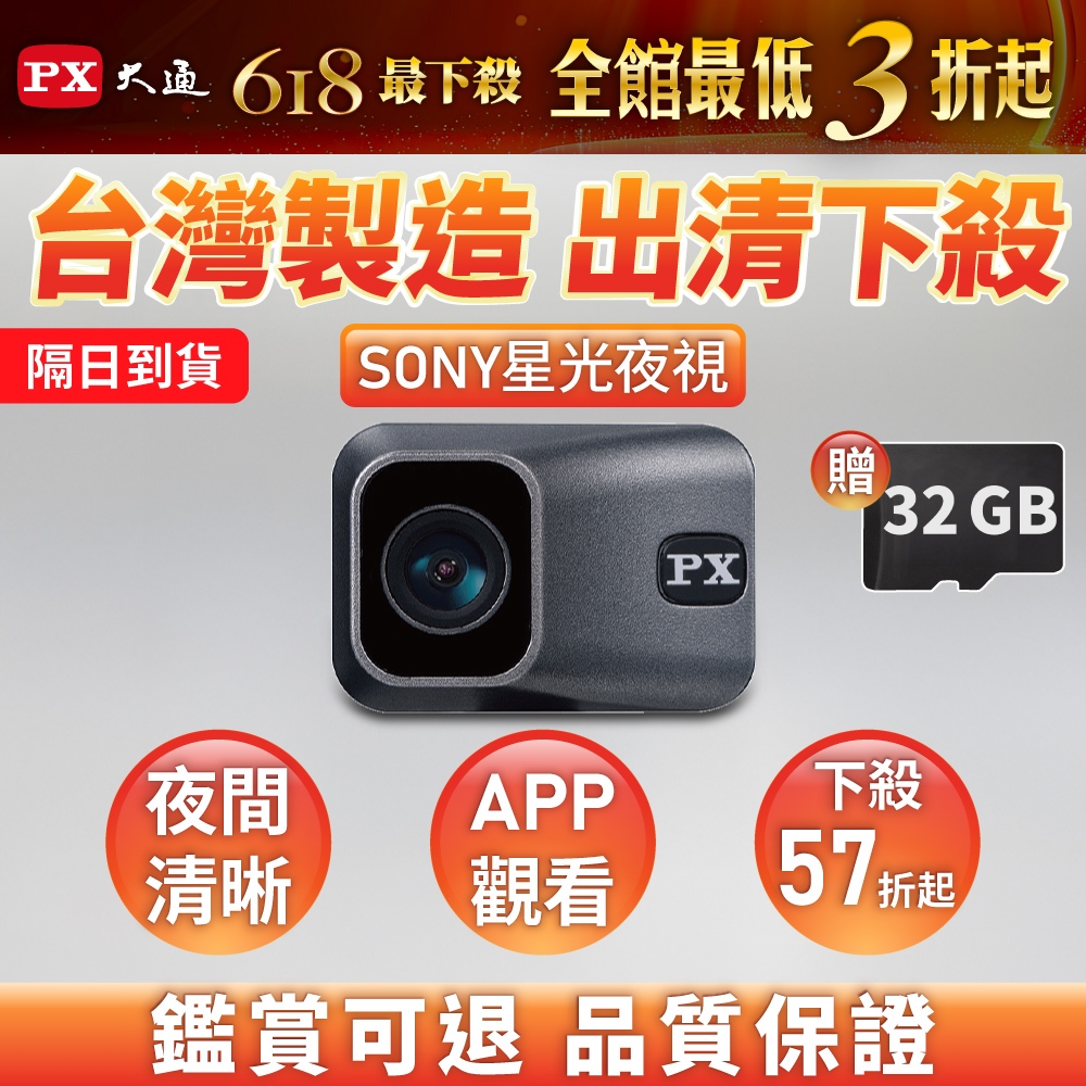 PX大通 MX1 HR HDR星光夜視高畫質機車記錄器 規格價格總覽