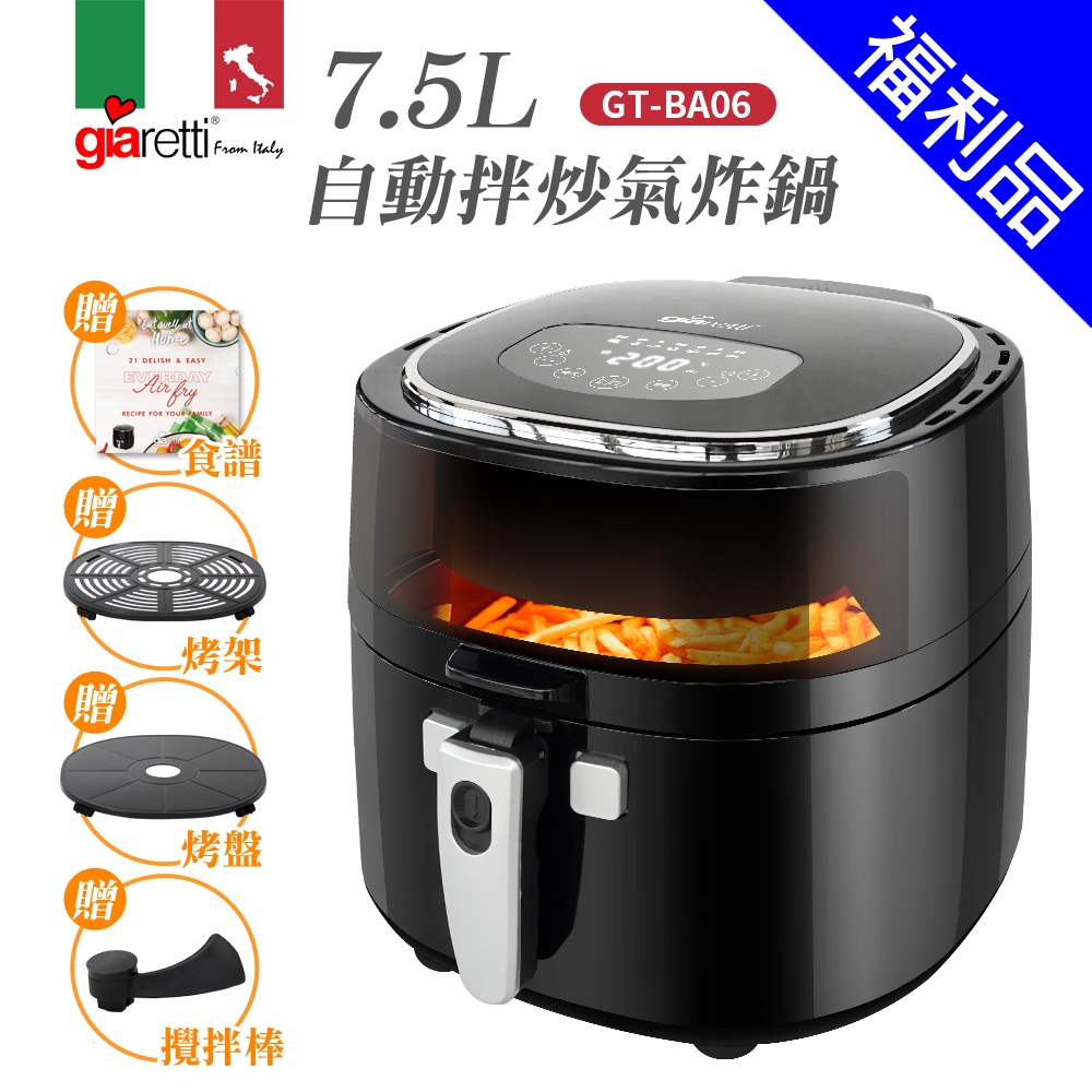 Giaretti-氣炸鍋的價格推薦 - 2025年12月 | 比價比個夠BigGo