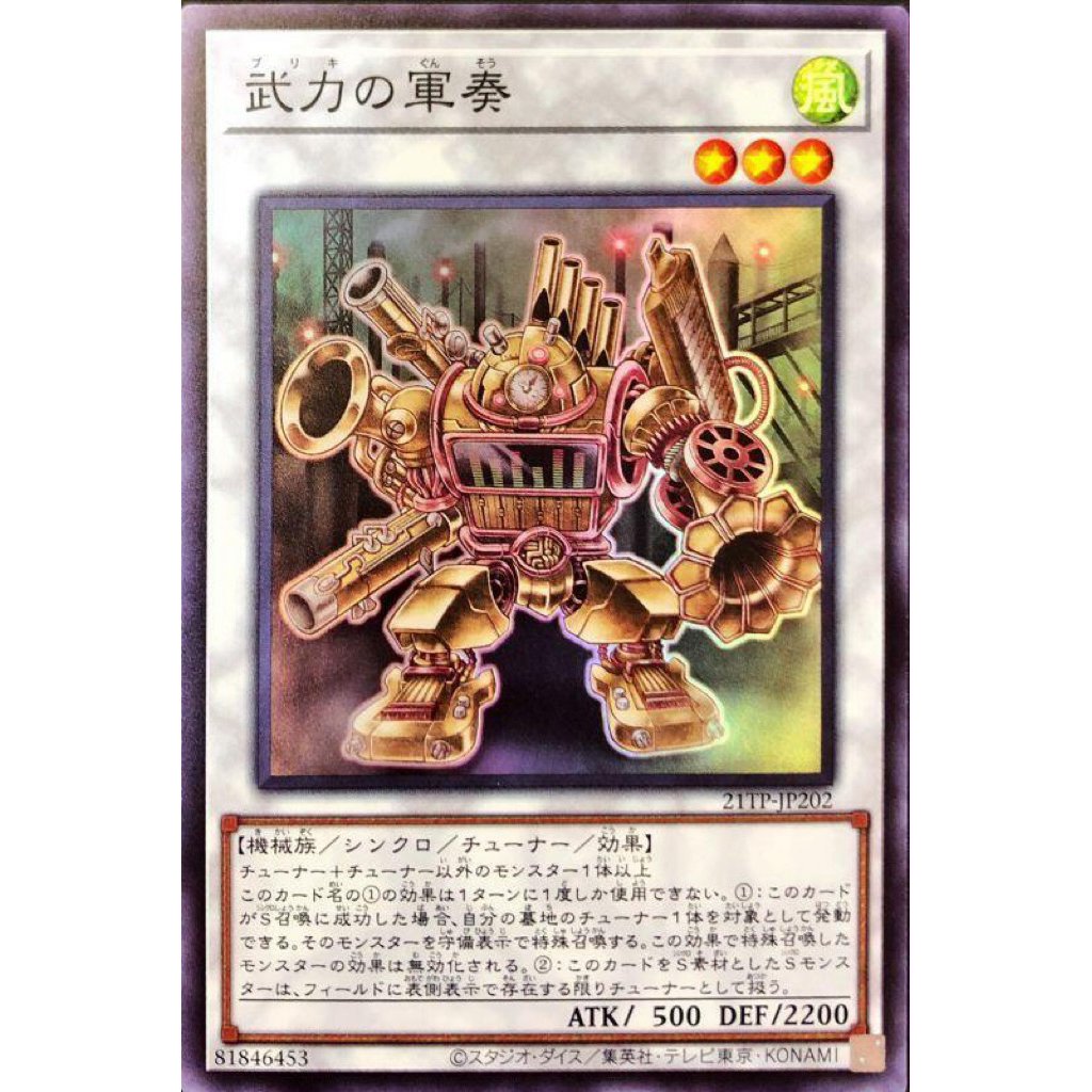 武力的軍奏的價格推薦 - 2025年8月 | 比價比個夠BigGo