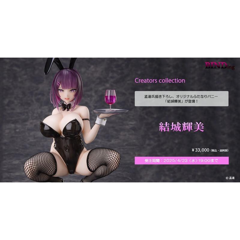 結城輝美的價格推薦 - 2025年9月 | 比價比個夠BigGo