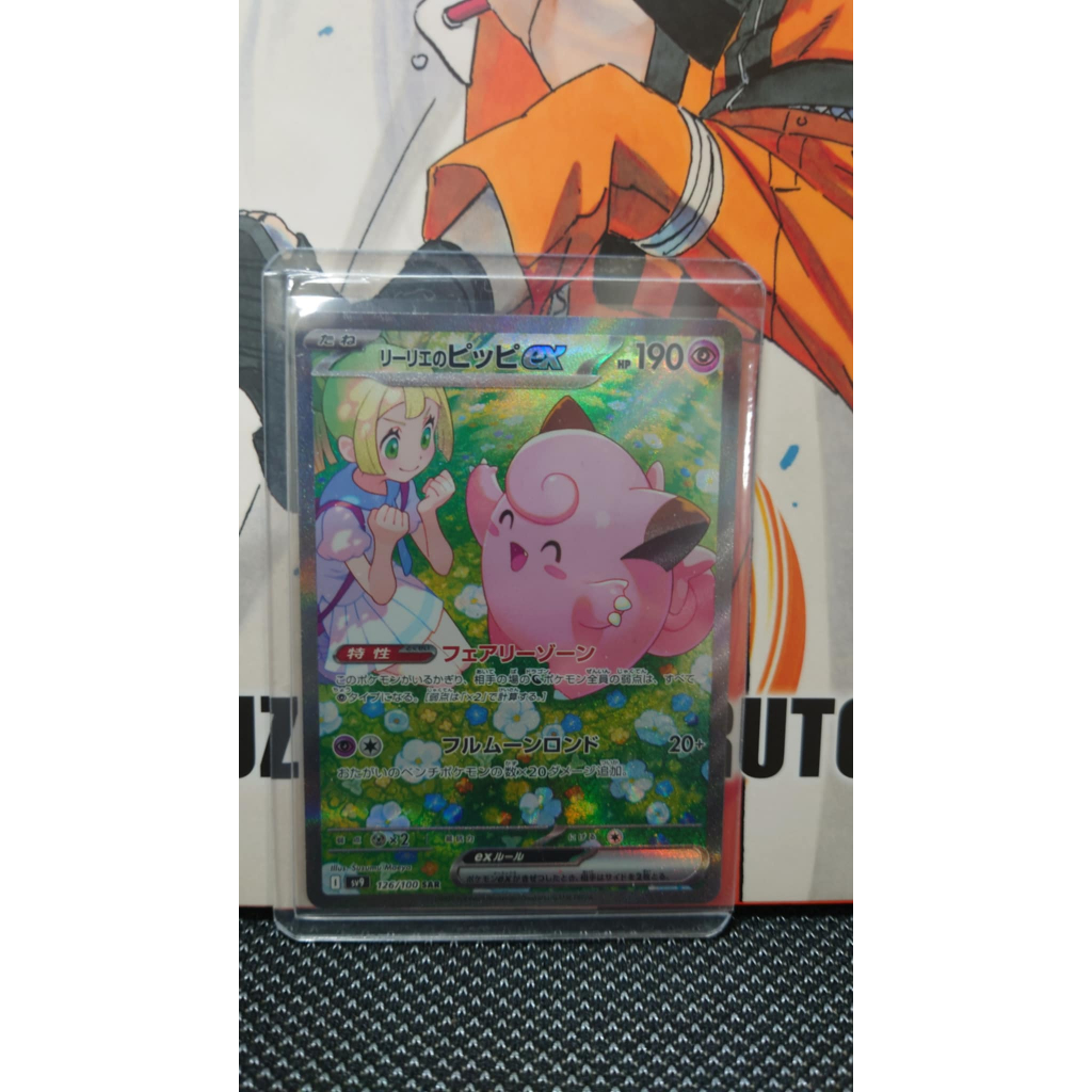 莉莉艾的皮皮 ptcg日版的價格推薦 - 2025年5月 | 比價比個夠BigGo