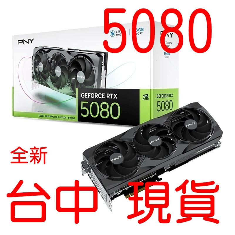 PNY 5080的價格推薦 - 2025年5月 | 比價比個夠BigGo