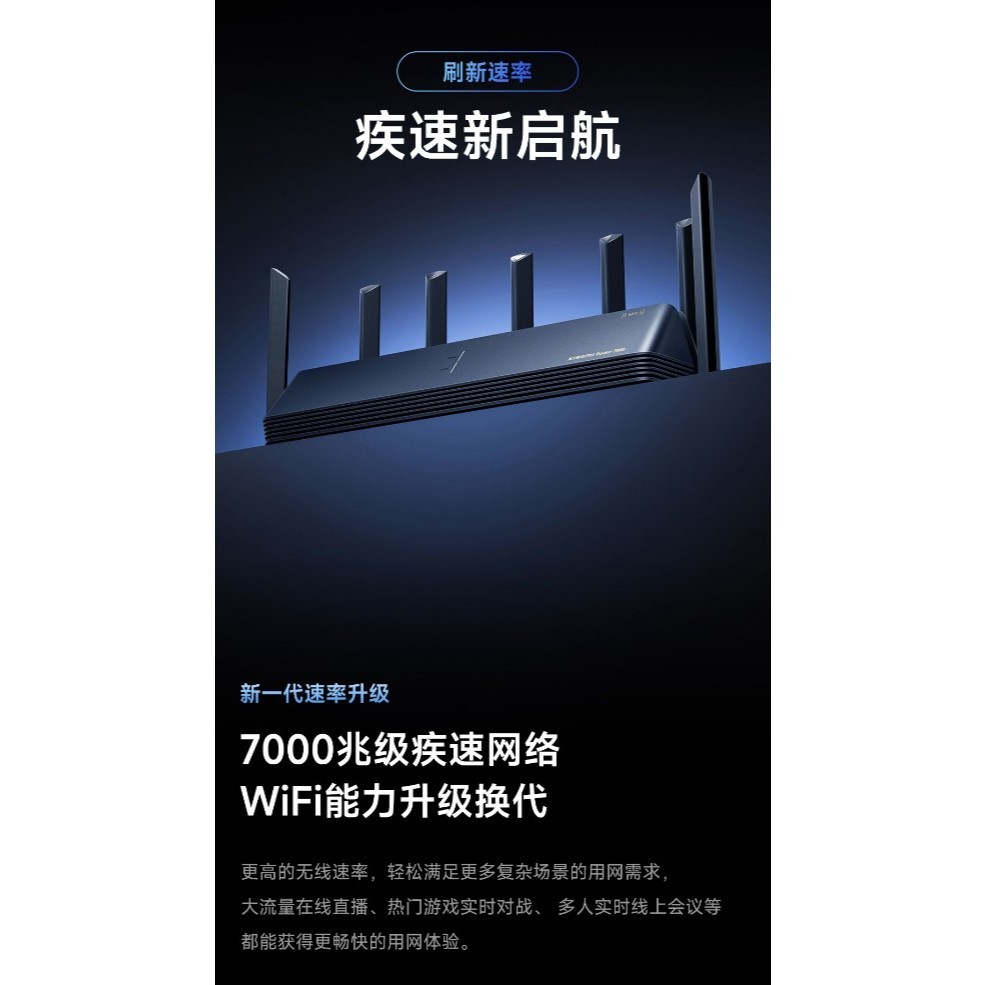 BE7000 WIFI7的價格推薦 - 2025年12月 | 比價比個夠BigGo