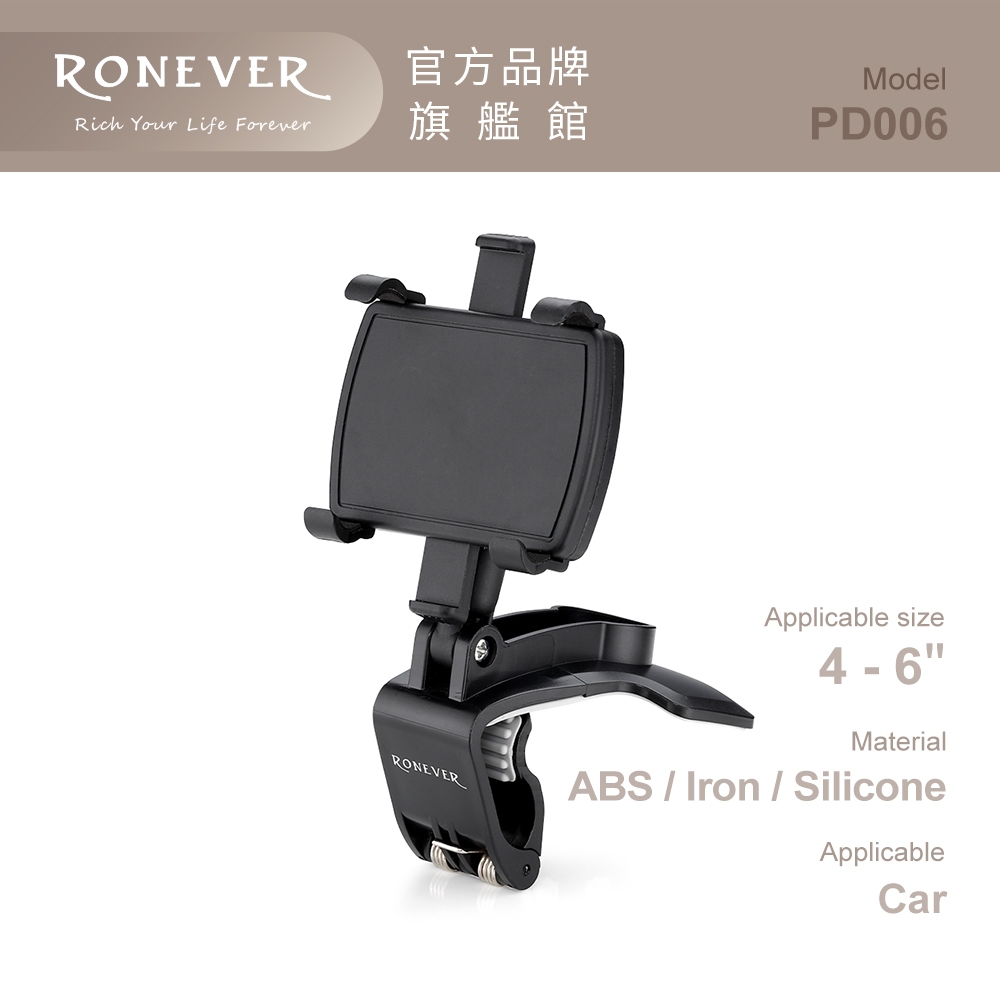 ronever汽車儀表板支架的價格推薦 - 2025年7月 | 比價比個夠BigGo