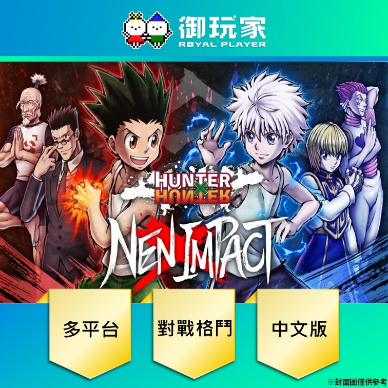 hunter×hunter 英文版的價格推薦 - 2025年5月 | 比價比個夠BigGo