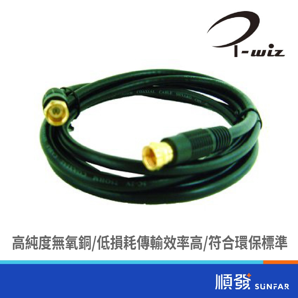 5c2v同軸的價格推薦 - 2025年7月 | 比價比個夠BigGo