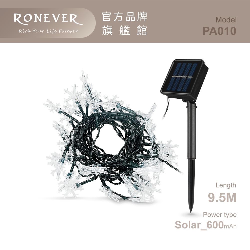 戶外雪花造型燈串的價格推薦 - 2025年3月 | 比價比個夠BigGo