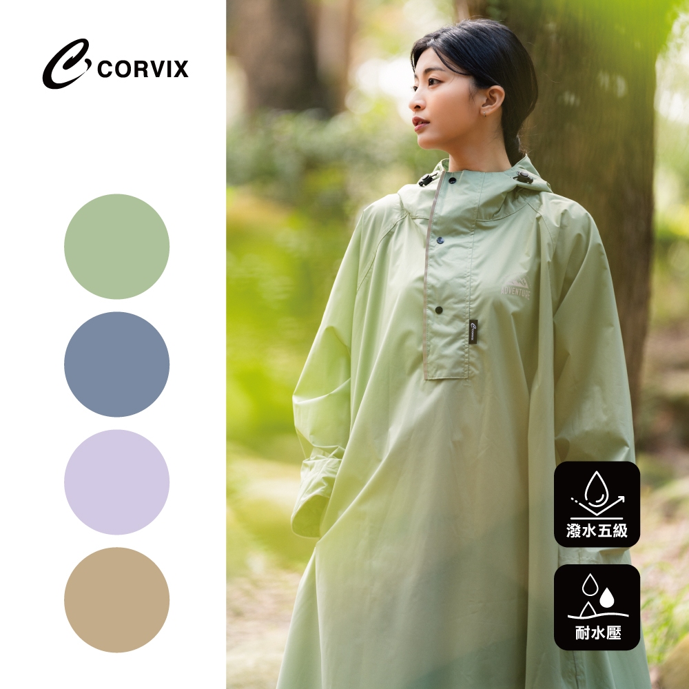 Corvix 奇遇行旅的價格推薦 - 2025年12月 | 比價比個夠BigGo