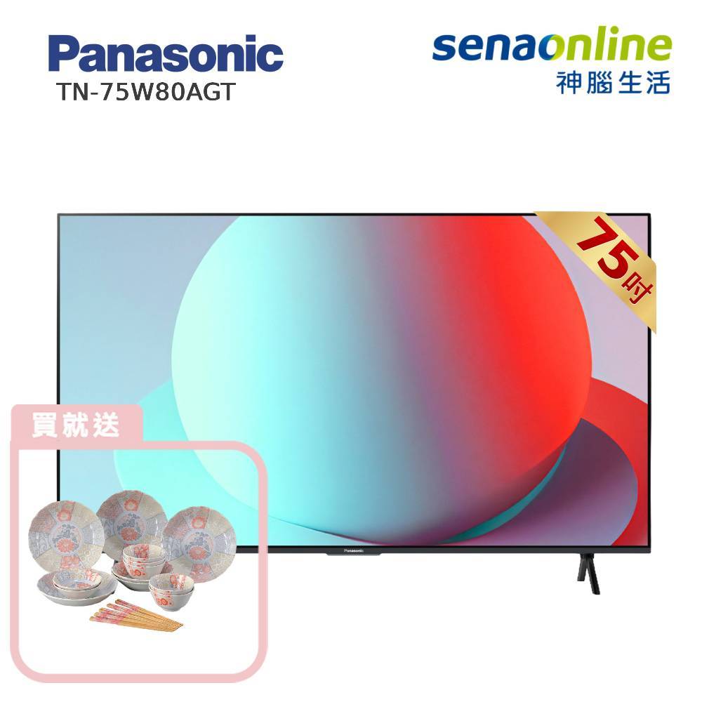 Panasonic 4k 75的價格推薦 - 2025年7月 | 比價比個夠BigGo