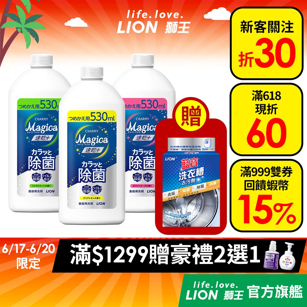 LION 550ml的價格推薦 - 2025年6月 | 比價比個夠BigGo