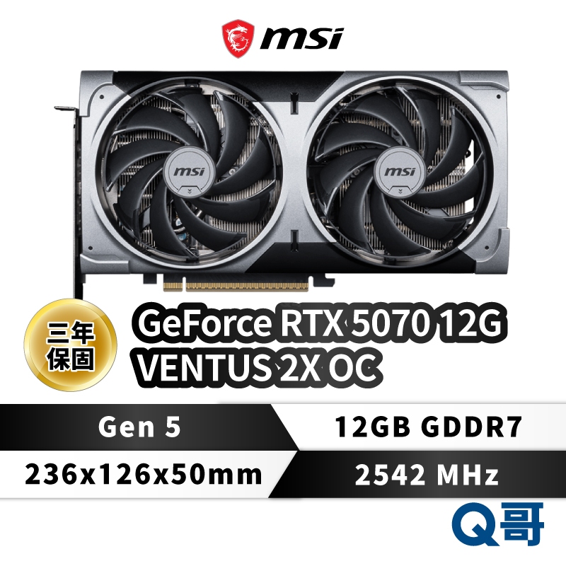 GeForce RTX™ 5070 VENTUS 2X OC的價格推薦 - 2025年9月 | 比價比個夠BigGo