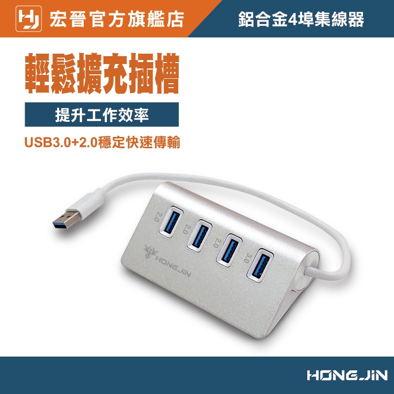 鋁合金USB3.0 HUB的價格推薦 - 2025年5月 | 比價比個夠BigGo