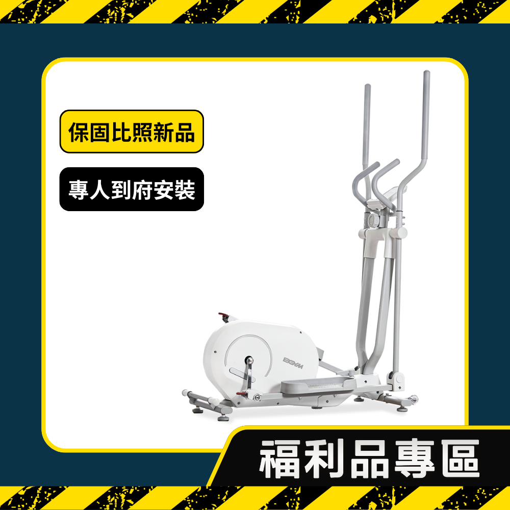 BGYM比勁 E2330小折橢圓漫步機的價格推薦 - 2025年6月 | 比價比個夠BigGo