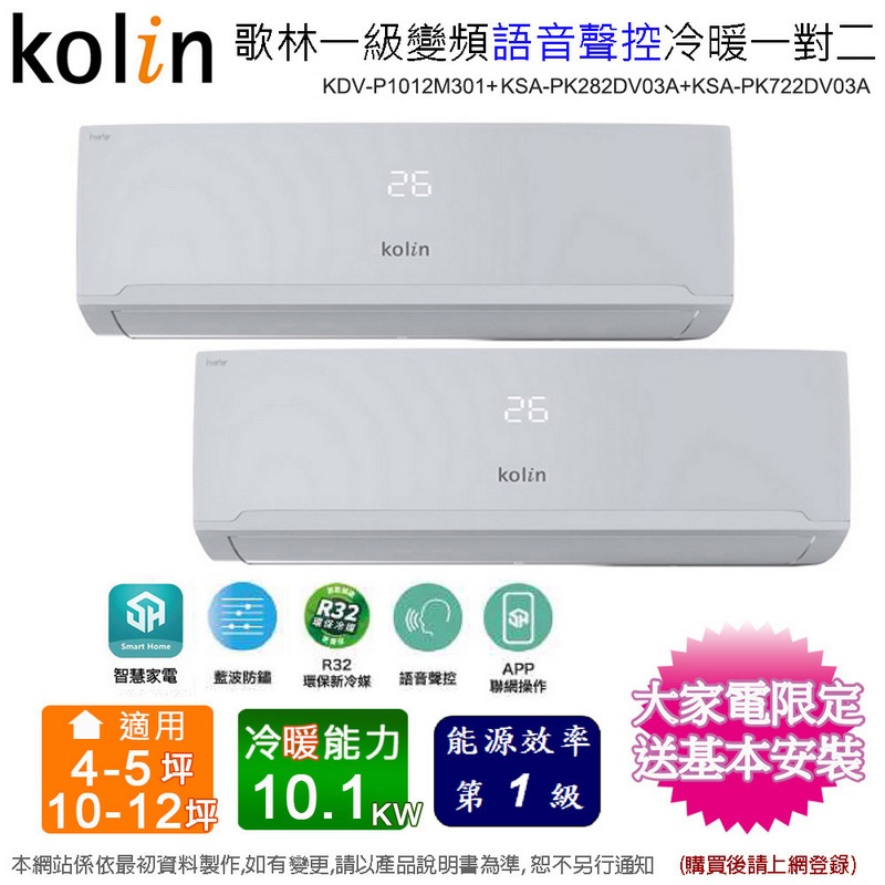 歌林冷氣 7.2kw的價格推薦 - 2025年9月 | 比價比個夠BigGo