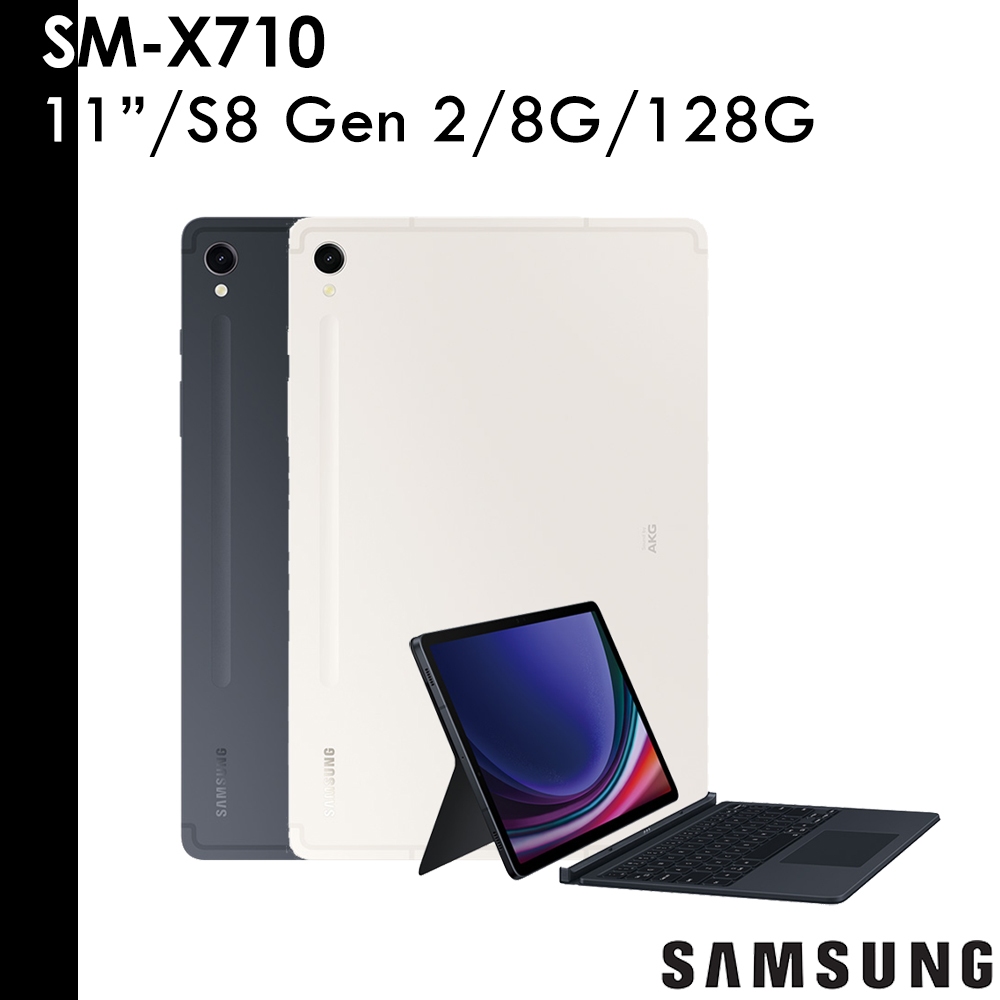 Tab S9 WiFi SM-X710的價格推薦 - 2025年5月 | 比價比個夠BigGo