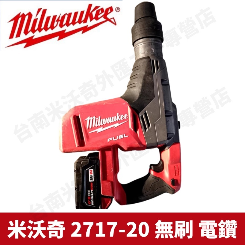 米沃奇18V電鑽二手的價格推薦 - 2025年8月 | 比價比個夠BigGo