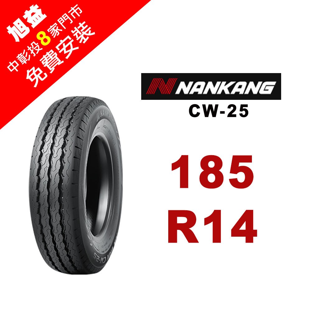 南港CW-25的價格推薦 - 2025年8月 | 比價比個夠BigGo