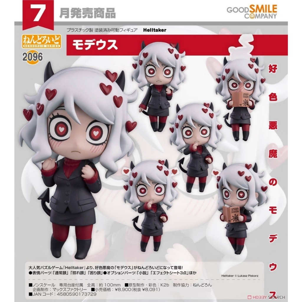 Helltaker 莫蒂斯 Modeus的價格推薦 - 2025年5月 | 比價比個夠BigGo