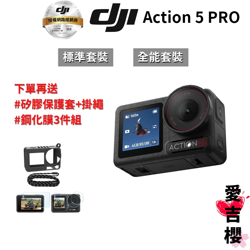 dji action 5 pro 蝦皮的價格推薦 - 2025年10月 | 比價比個夠BigGo