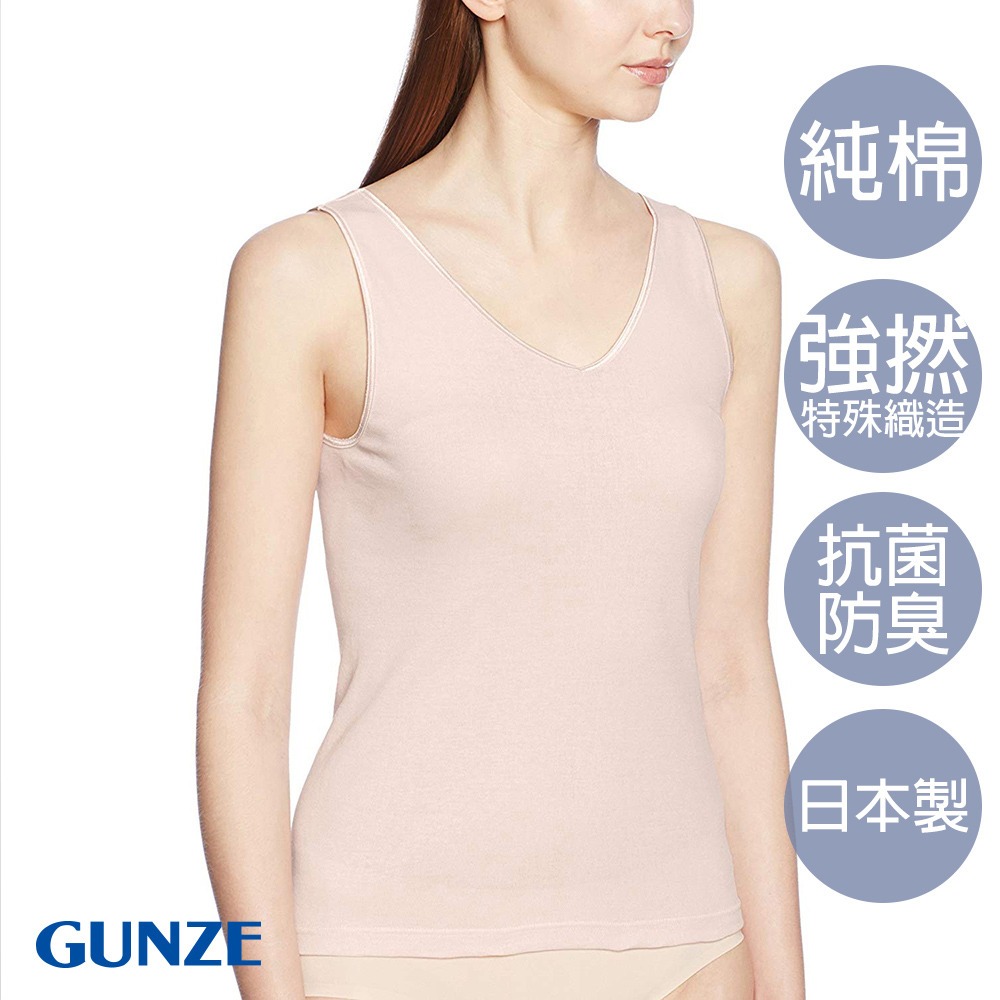 GUNZE 郡是 背心的價格推薦 - 2025年11月 | 比價比個夠BigGo
