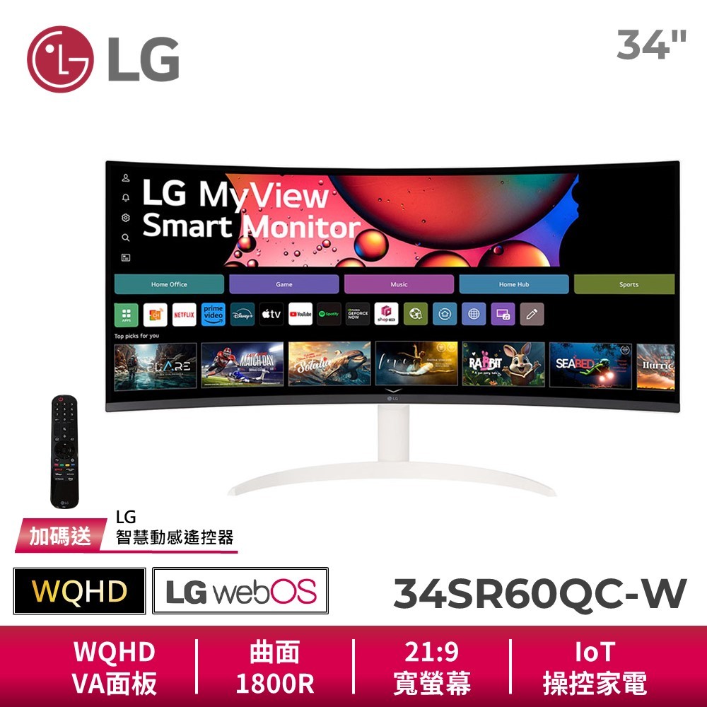 lg 34吋螢幕的價格推薦 - 2025年6月 | 比價比個夠BigGo
