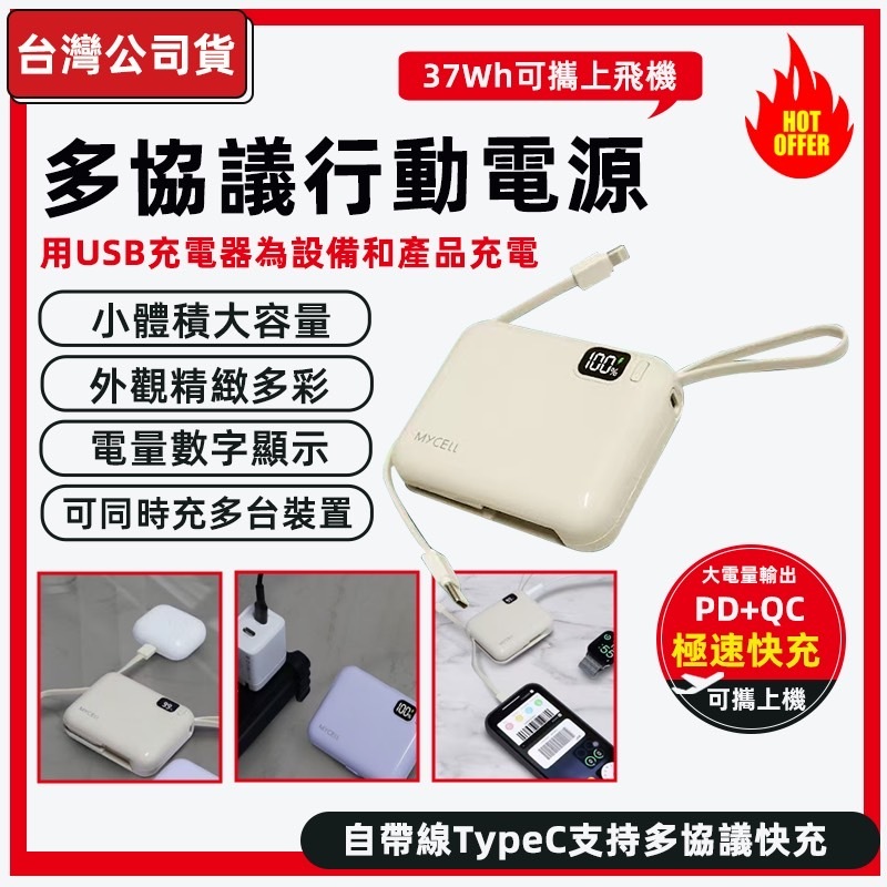 mycell mini air 20w的價格推薦 - 2025年7月 | 比價比個夠BigGo