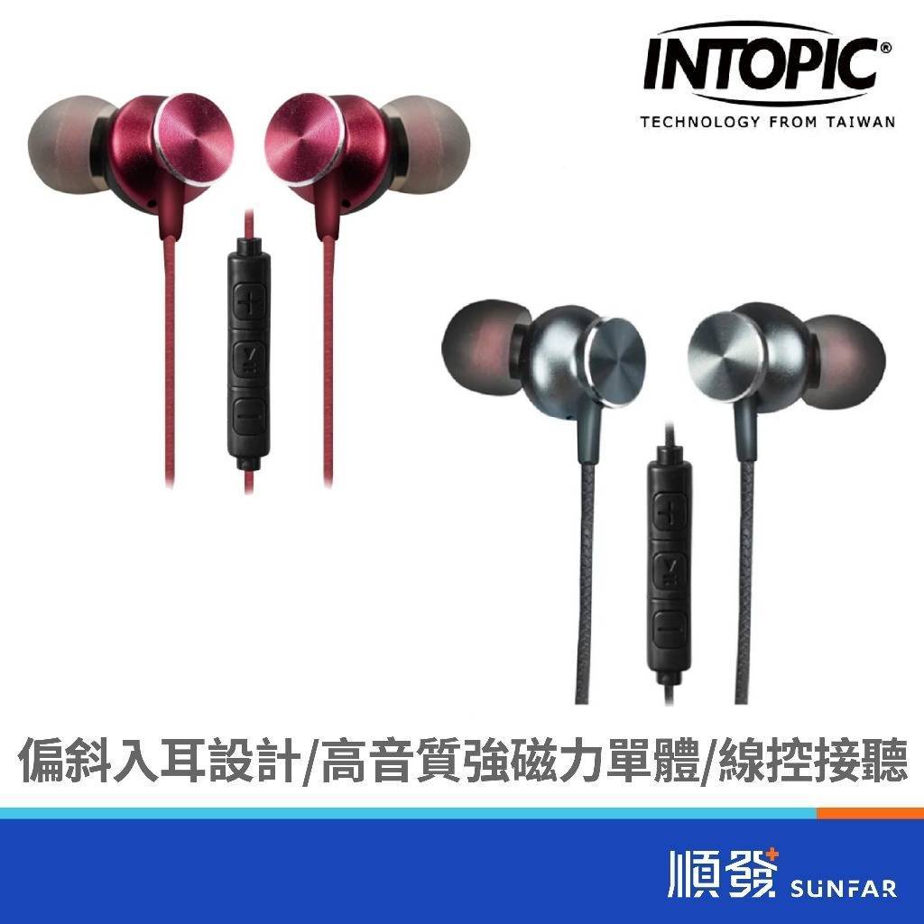 intopic有線 耳機的價格推薦 - 2025年8月 | 比價比個夠BigGo