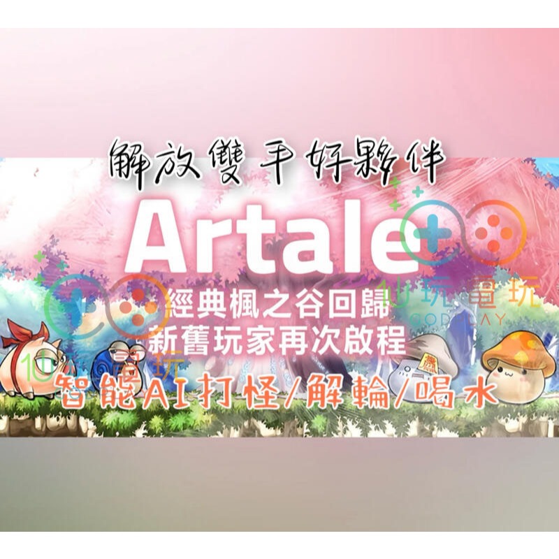artale ai 腳本的價格推薦 - 2025年9月 | 比價比個夠BigGo