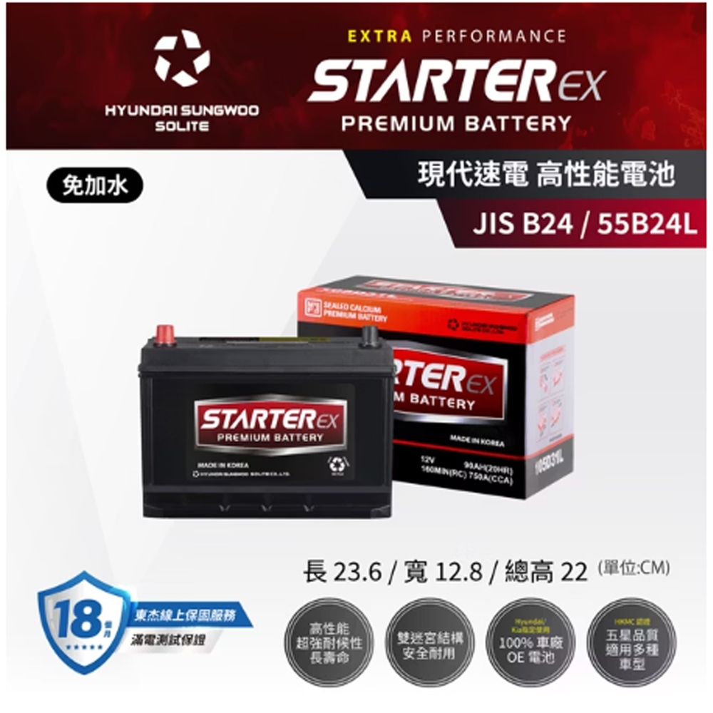 55b24l 車用電瓶的價格推薦 - 2025年10月 | 比價比個夠BigGo