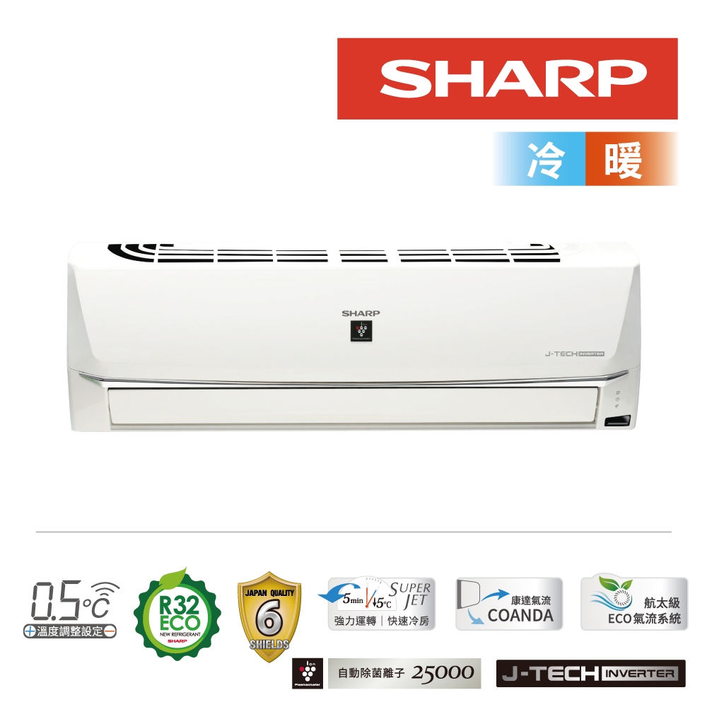 sharp夏普冷暖空調 旗艦的價格推薦 - 2025年9月 | 比價比個夠BigGo
