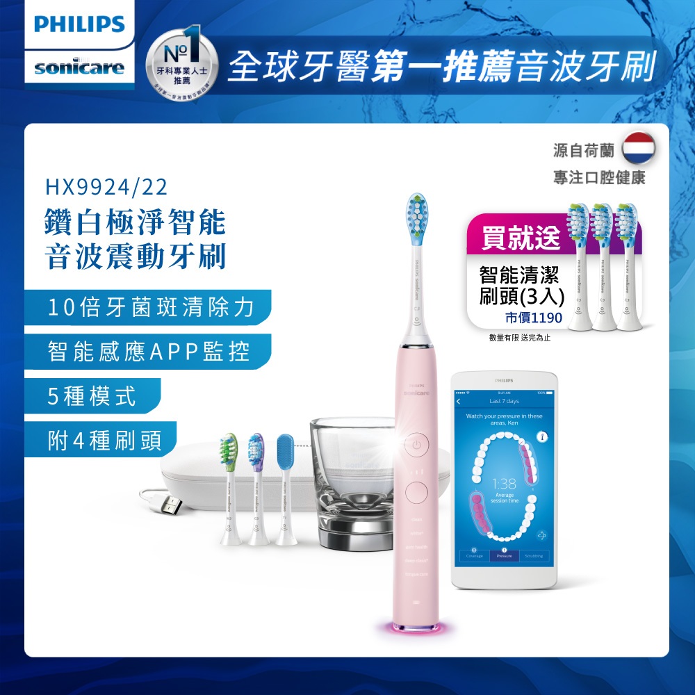 hx9924 飛利浦電動牙刷的價格推薦 - 2025年3月 | 比價比個夠BigGo