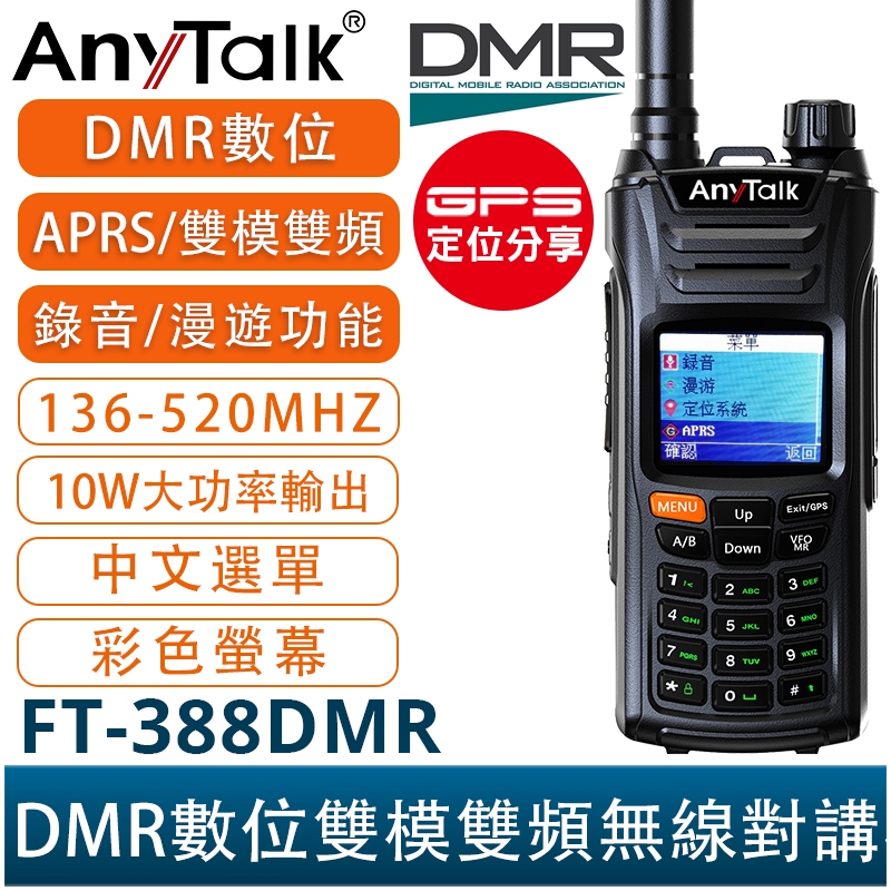 FT-388 GPS的價格推薦 - 2025年6月 | 比價比個夠BigGo