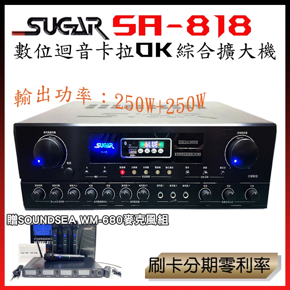 818擴大機的價格推薦 - 2025年8月 | 比價比個夠BigGo