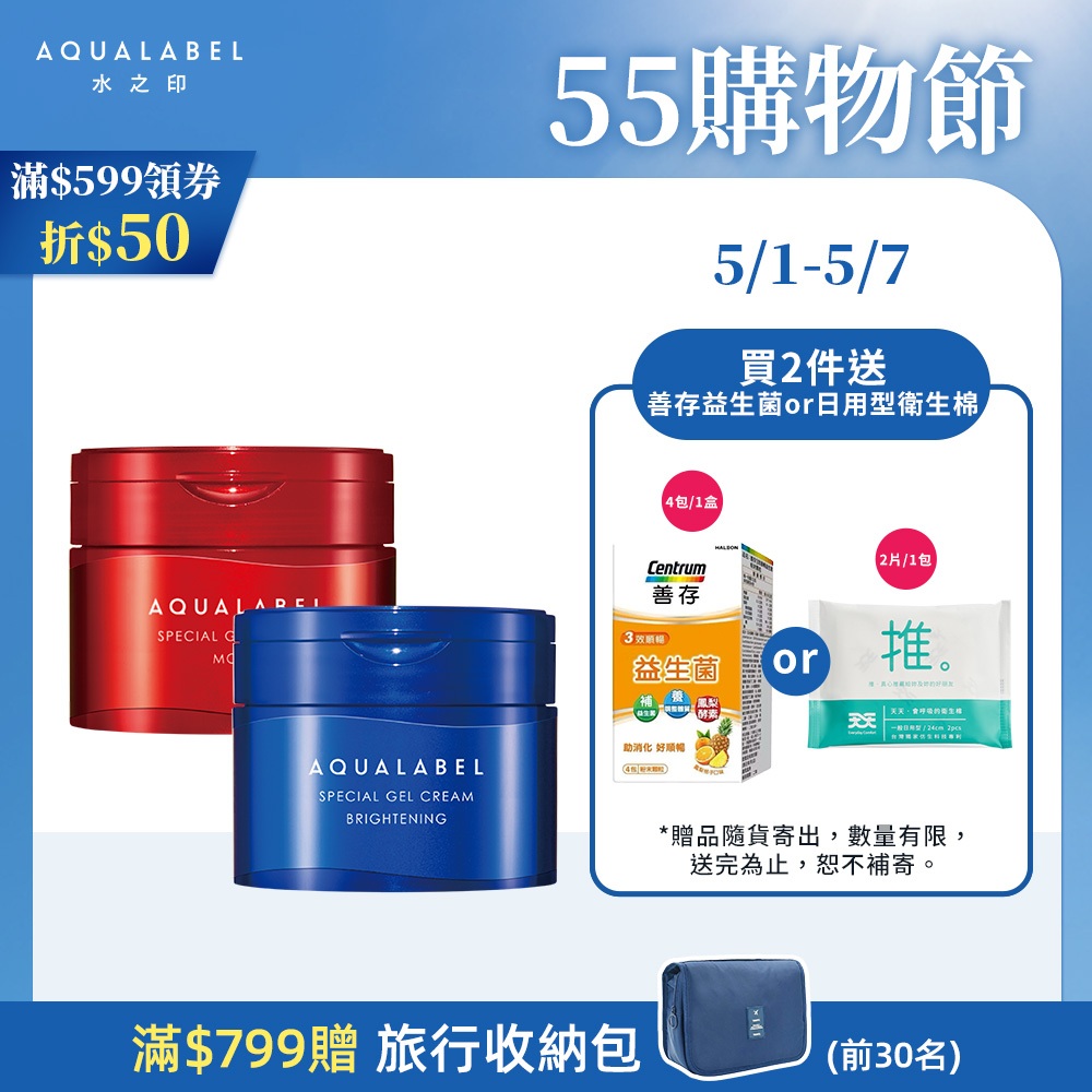 aqualabel美白彈力霜的價格推薦 - 2025年5月 | 比價比個夠BigGo