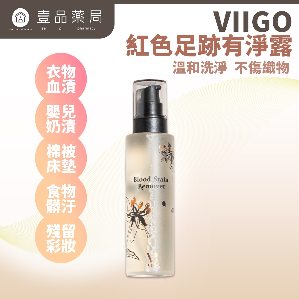 viigo有淨露的價格推薦 - 2026年3月 | 比價比個夠BigGo