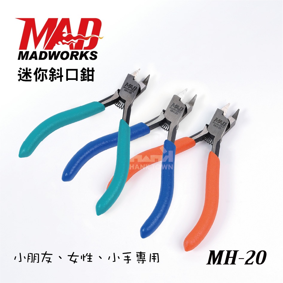 MADWORKS MH-20的價格推薦 - 2025年6月 | 比價比個夠BigGo
