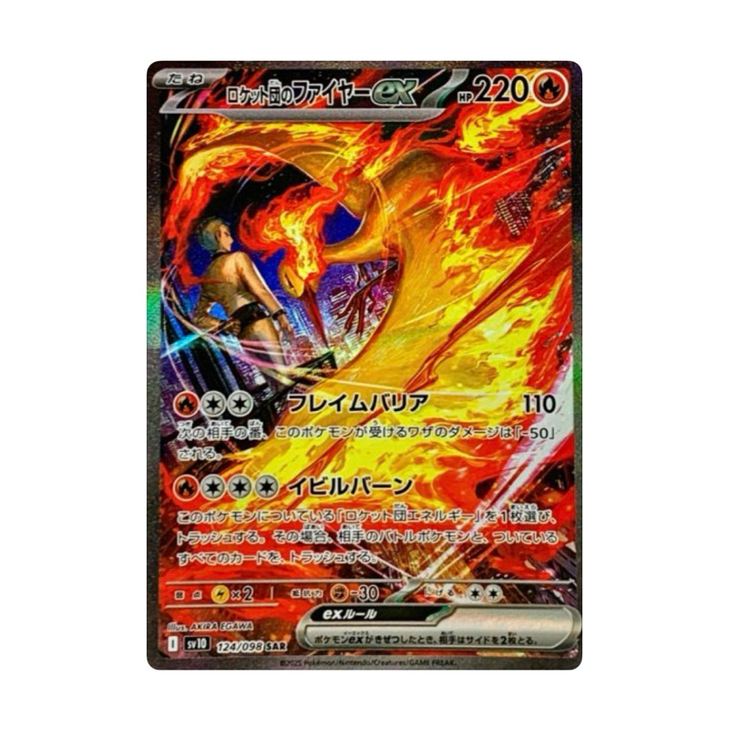 火箭隊的火焰鳥 SAR的價格推薦 - 2025年9月 | 比價比個夠BigGo