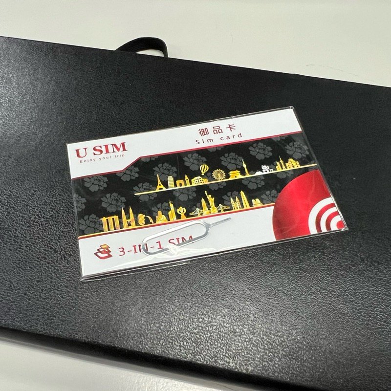 u sim御品卡的價格推薦 - 2025年10月 | 比價比個夠BigGo